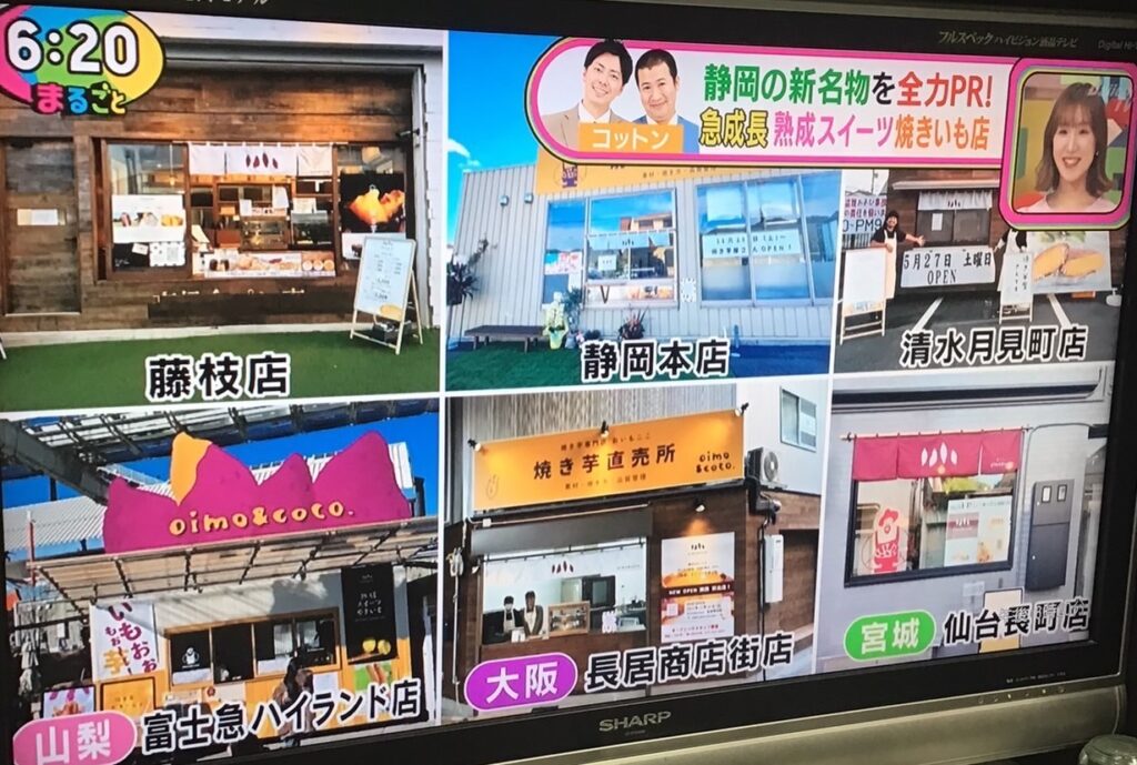 Daiichi-TV まるごと「コットンCLUB」のコーナーにてoimo&coco.紹介いただきました - nonii, Inc. 株式会社ノニー